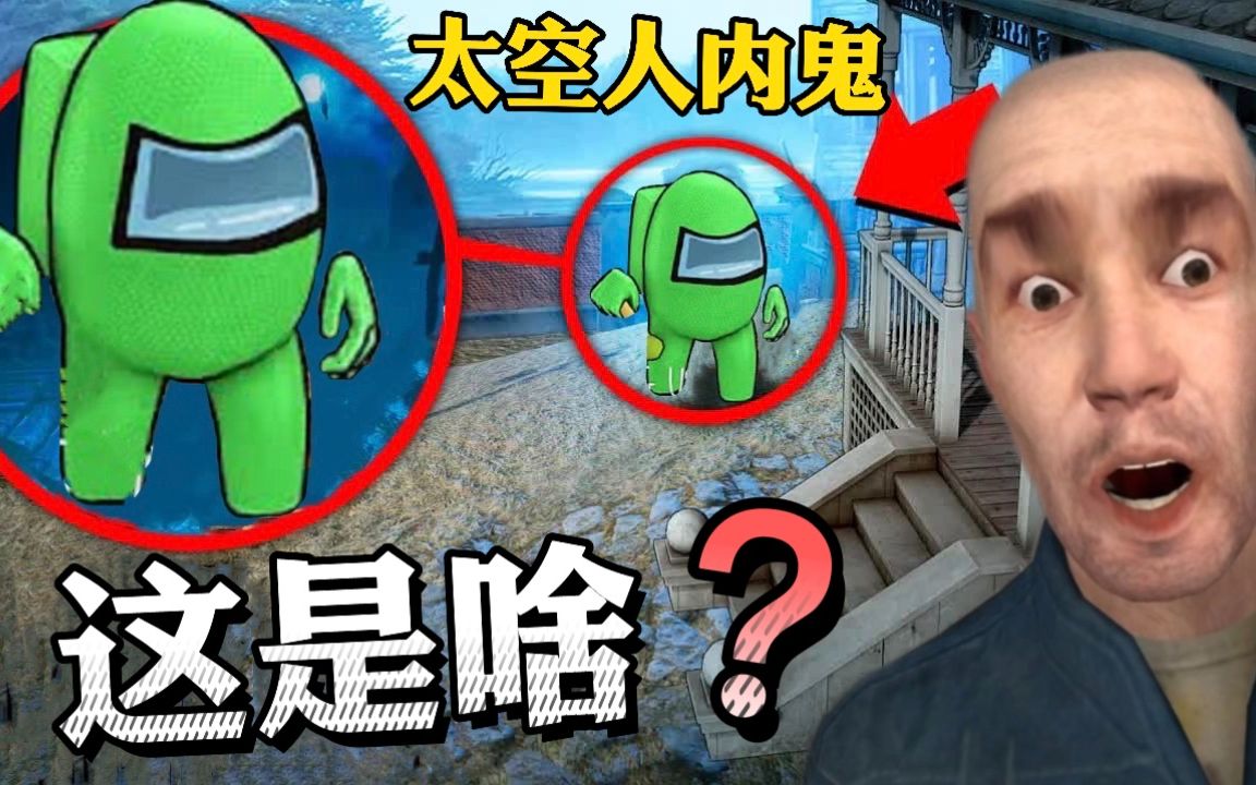 盖瑞模组:在维持治安管理的大狗,碰见太空人内鬼完了他有危险!
