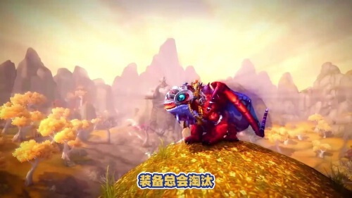 魔兽世界不可能任务之100%外观幻化成就