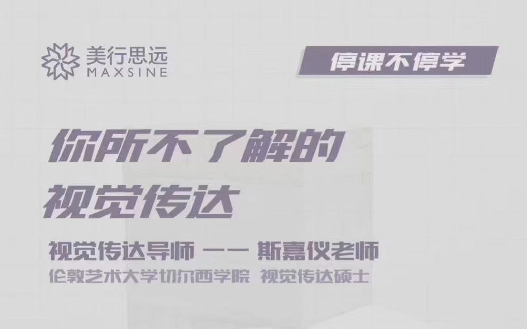 【视觉传达】你所不了解的热门专业——现在的视传专业都在研究什么...