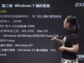9、计算机应用基础 操作系统的基础知识(一)