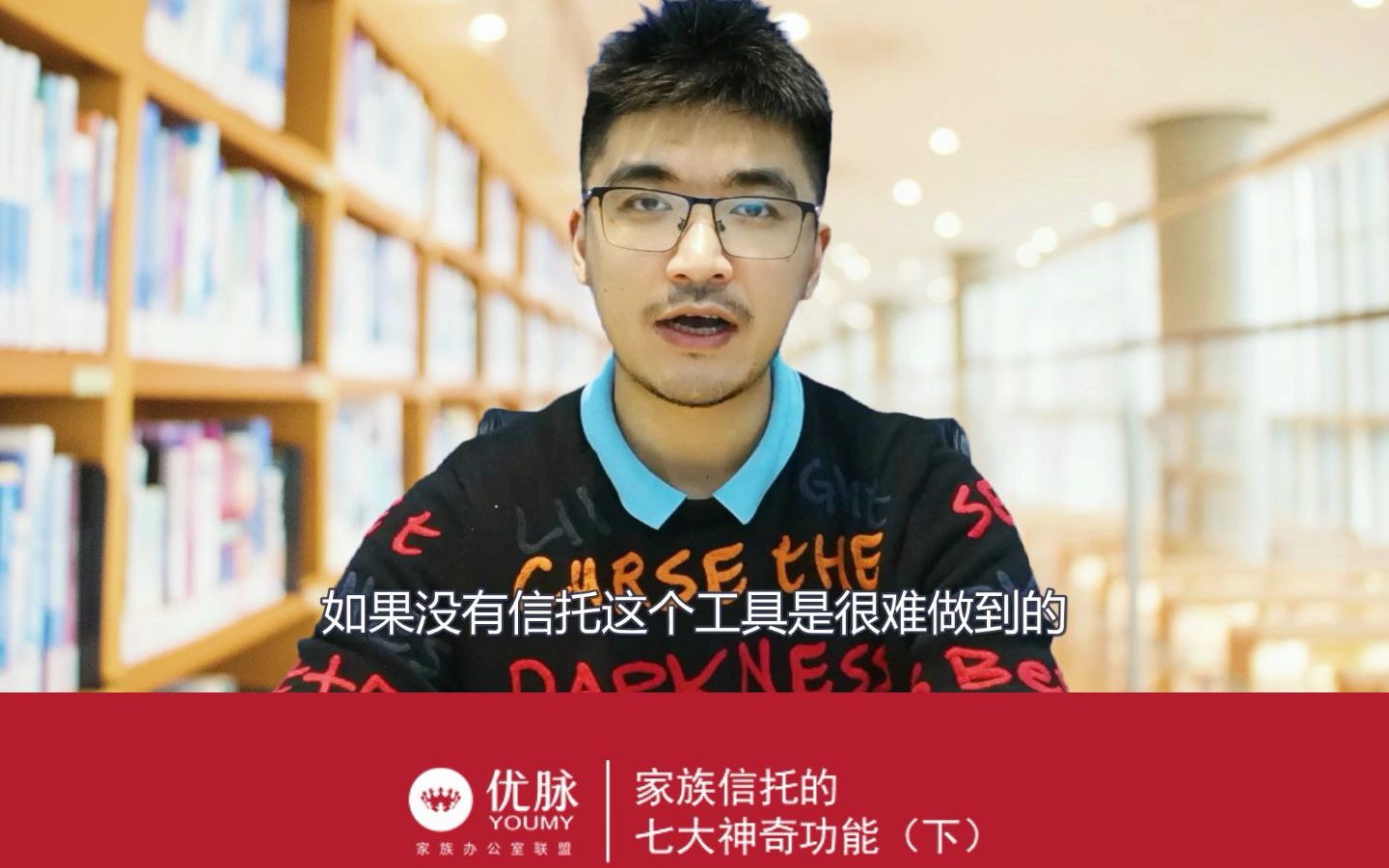 家族信托的七大神奇功能