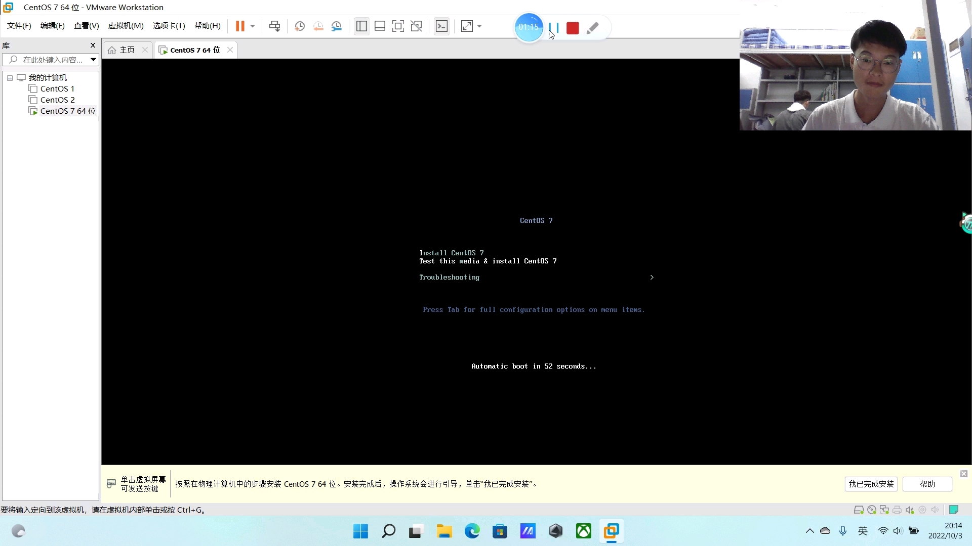 Linux虚拟机的安装