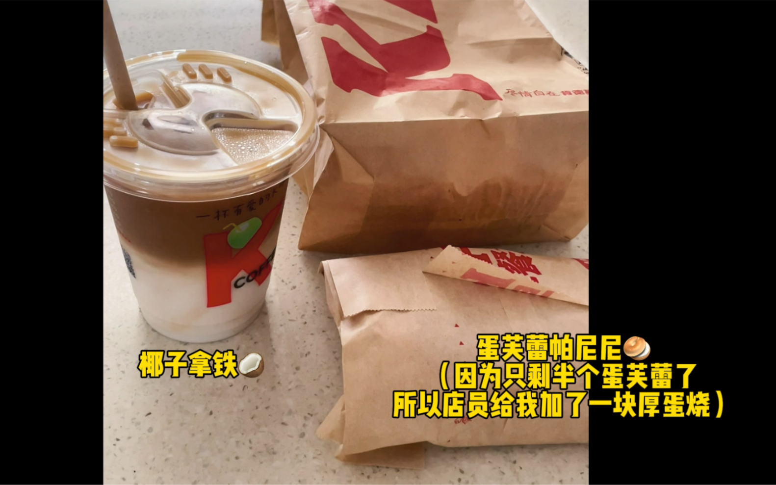 【Mini Vlog | 网课的一天 | Day4】肯德基新品+论文+草莓方糕+雅思...