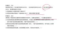 课时082 2018年05月案例分析真题解析