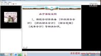 北京科技大学 财务报表分析 45讲 视频教程