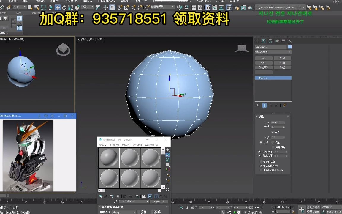 3dmax 乐高制作 3D建模基础教程 视频教学