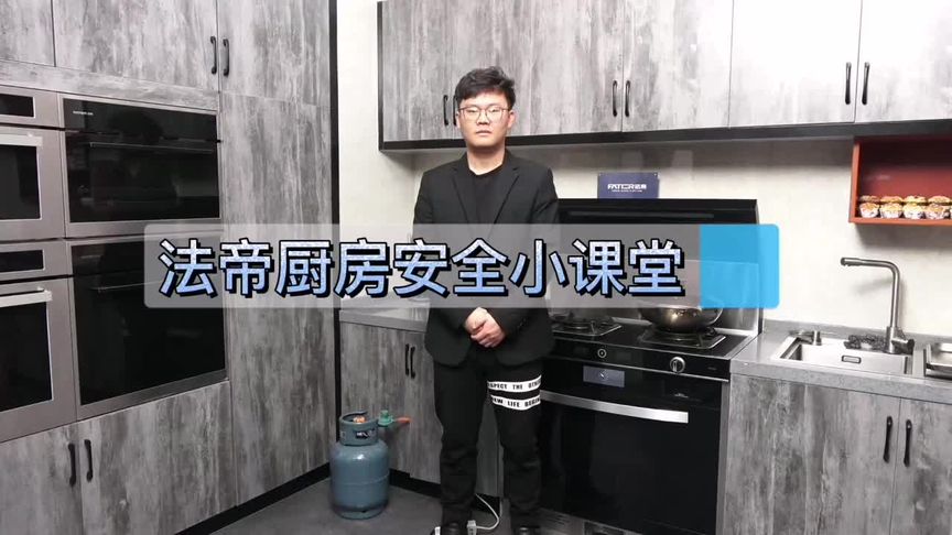 #厨房安全 #回家过年 回老家过年了,记得一定要注意厨房安全