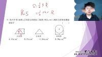 12.3 几何体的表面积或体积