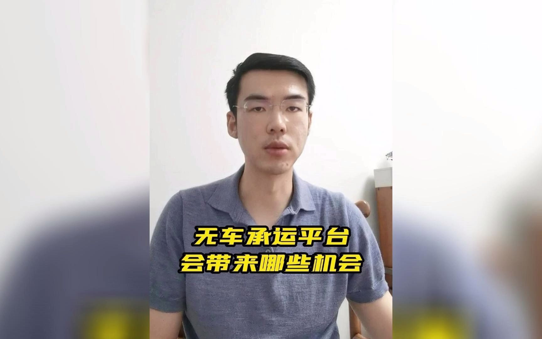 无车承运平台会带来哪些机会