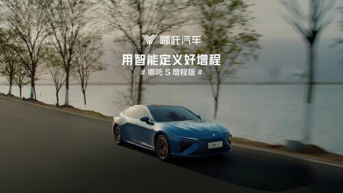 什么样的智能增程才能被定义为好增程?