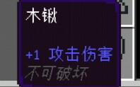 【MCBE】教你做一个无限耐久度的工具