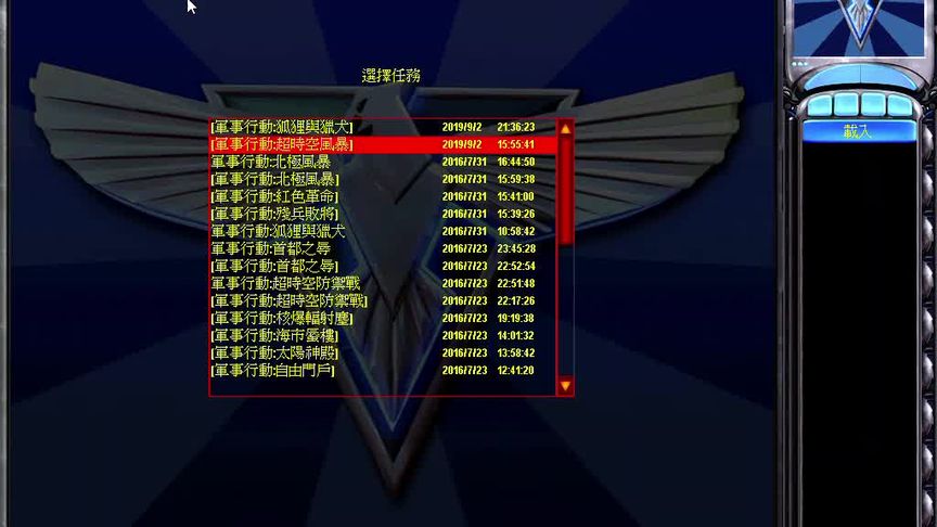 红警2 任务模式盟军最后一关 你们是如何过去的呢?