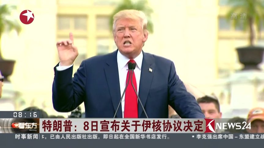 美国想退出伊核协议?没那么容易!看看伊总统如何回应吧!