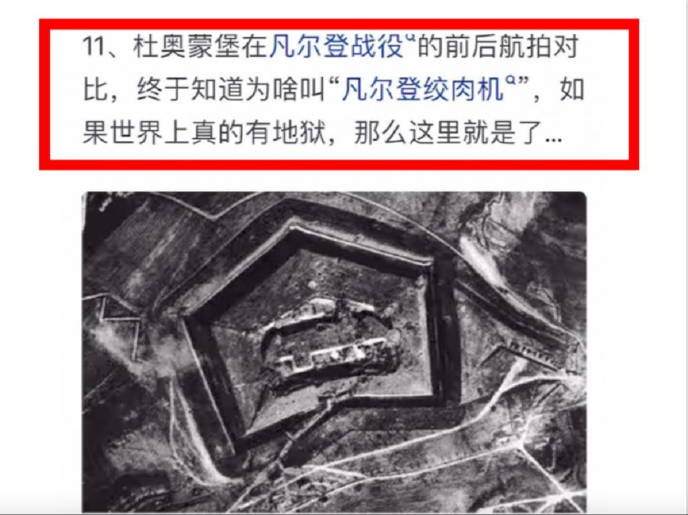 那些有趣的历史地理对比图!