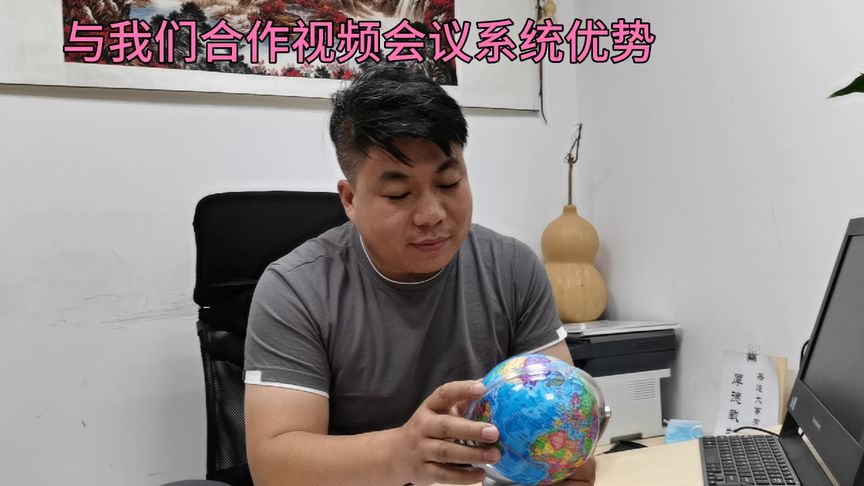 与我们合作视频会议系统的概述