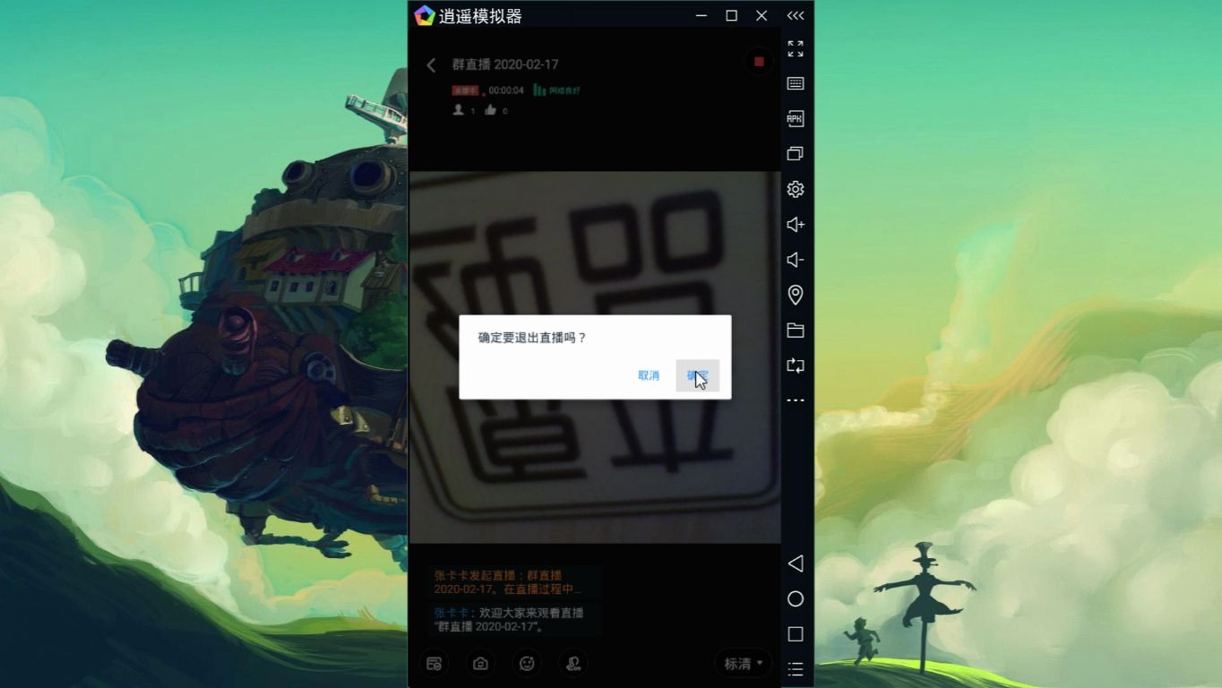 钉钉电脑版怎么观看远程教学,电脑上怎么使用钉钉进行直播教程