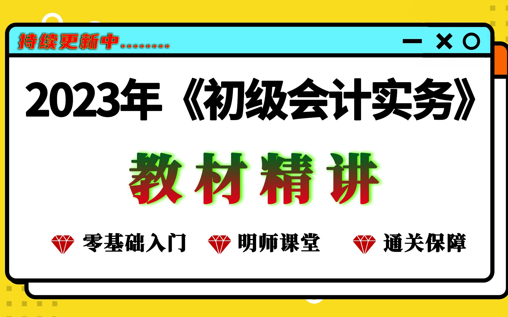 23年实务03.04:原材料采用计划成本核算(1)