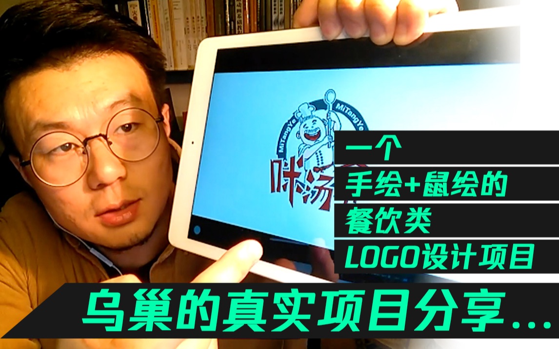 AI案例-餐饮类的LOGO设计制作