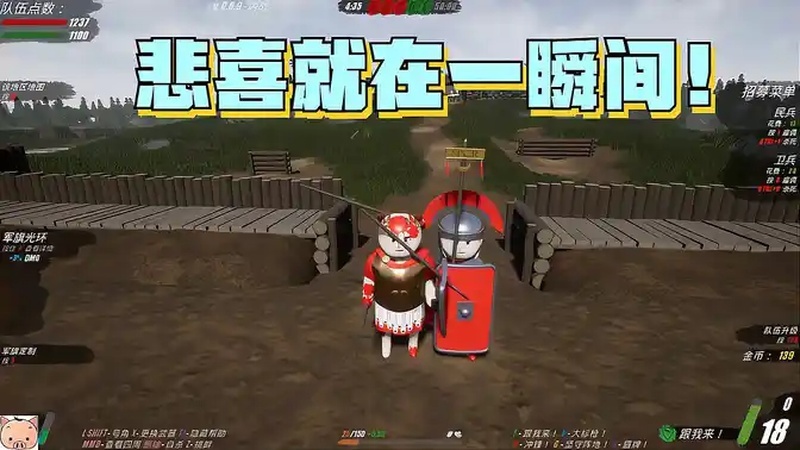 糯米盾墙模拟器:热血夺城!悲喜就在一瞬间!