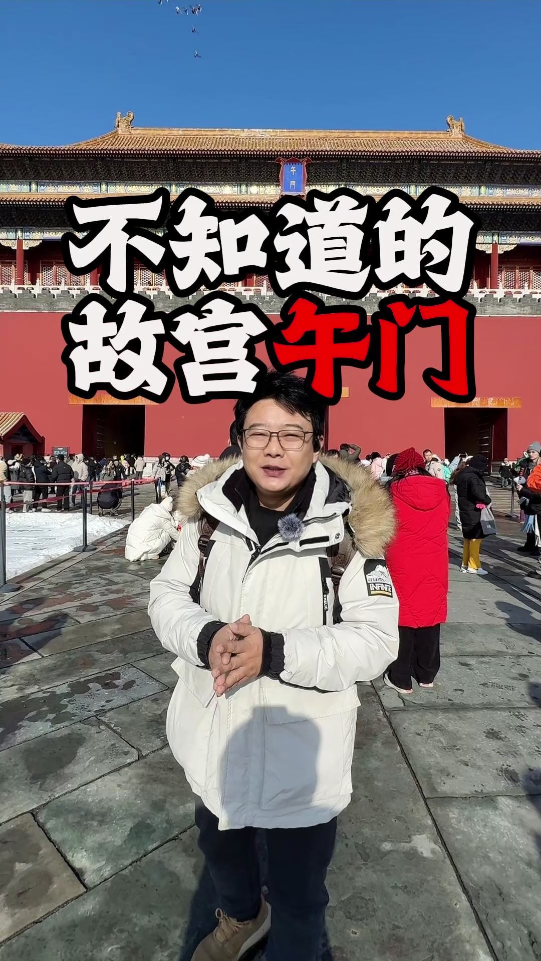 ...的#北京旅游 #北京定制游 #北京跟团游 #北京旅游攻略 #大宁逛北京