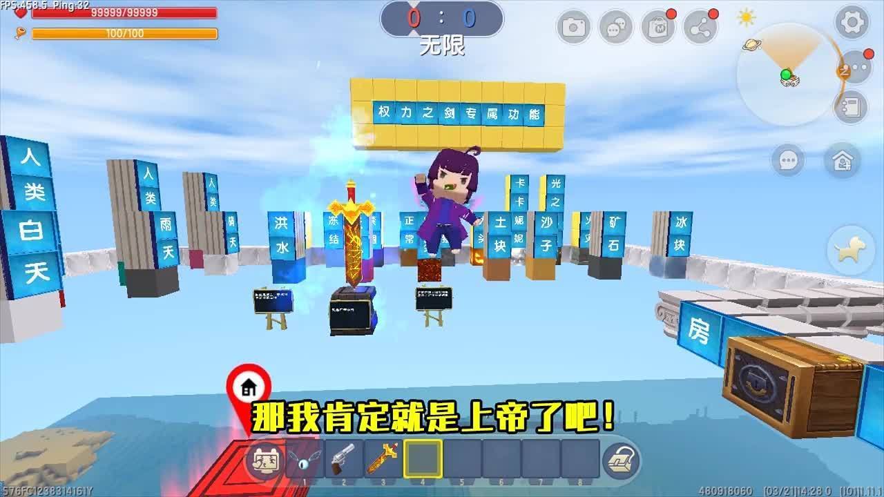 迷你世界:上帝改变命运!给表姐发食物送方块,又把她变成大肥猪