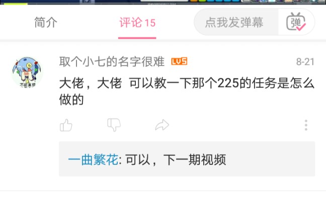 【冒险岛新手攻略13】阿尔卡那——拯救小精灵任务教学