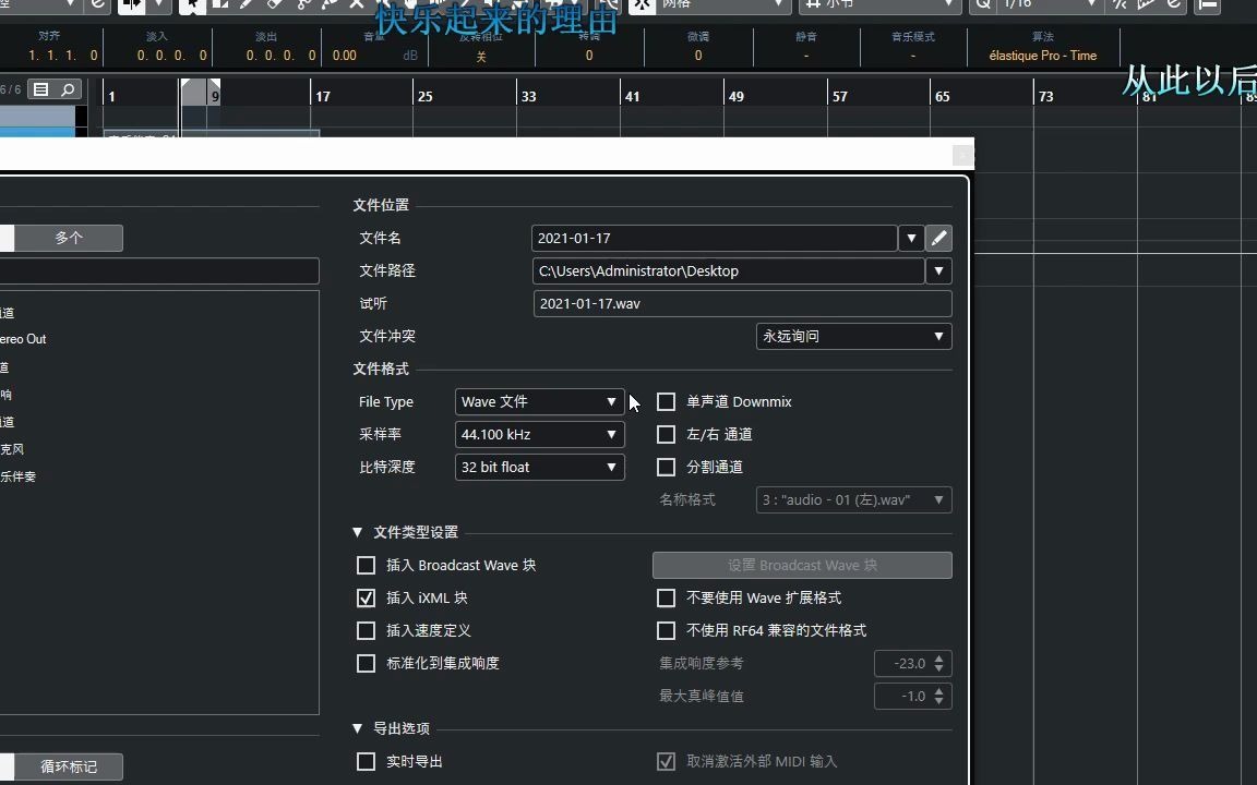 137.Cubase 听湿录干教程.声卡调试精调