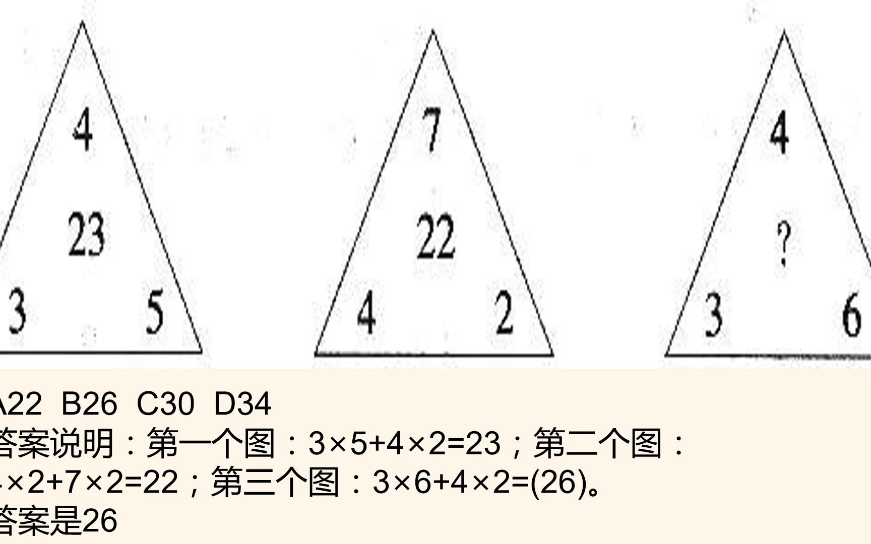 数量关系推理图4答题技巧之职业适应专题高职中职对口普高单招