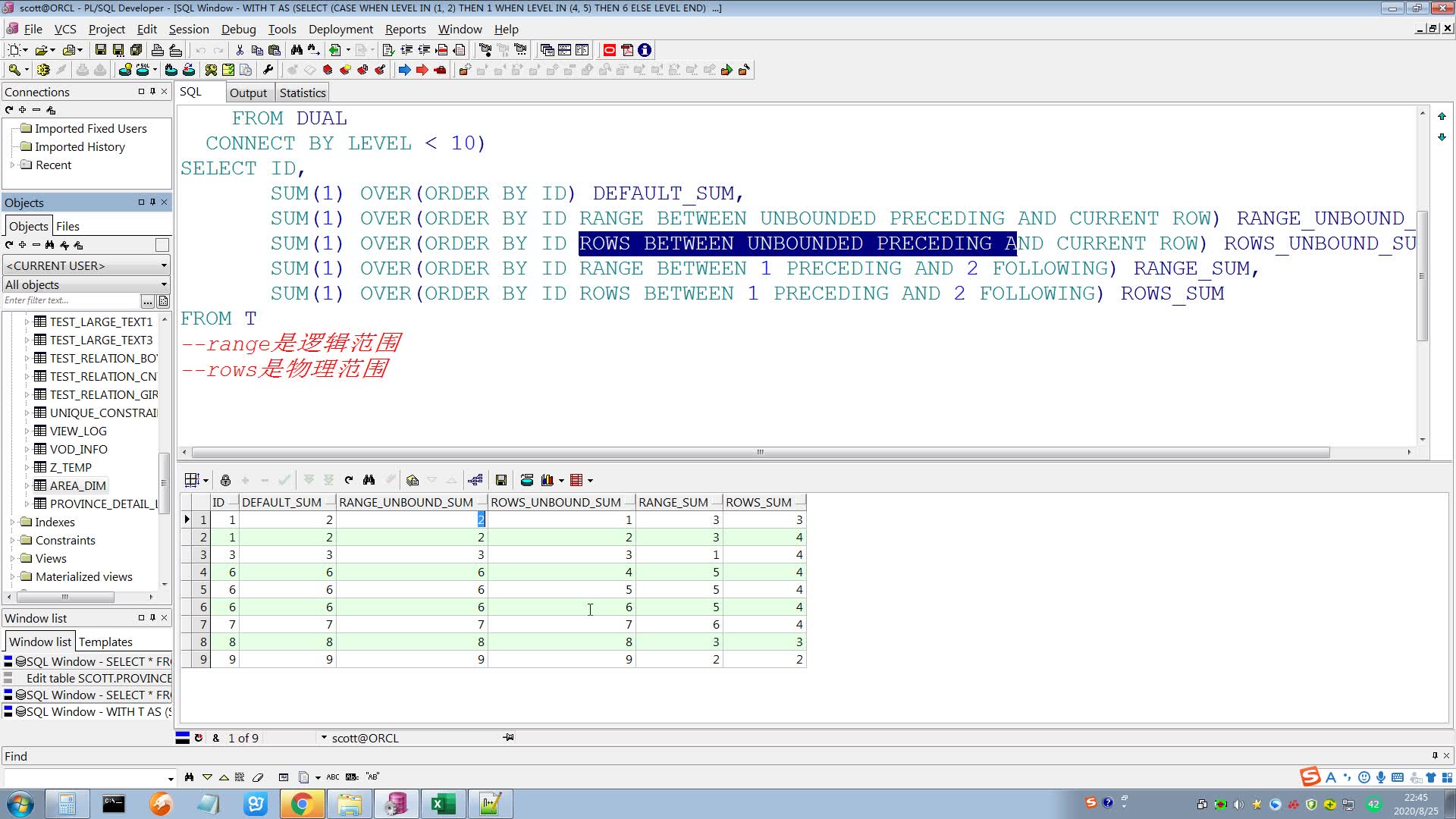 Oracle分析函数的窗口从句详解 - 很大的一个坑 - range(逻辑范围)和...