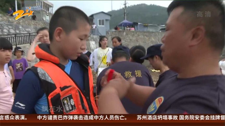 关注暑期安全:玉环创新宣传教育模式 学生海上体验防溺水