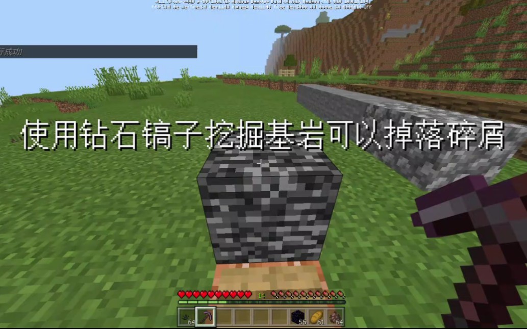 网易我的世界基岩版模组-基岩工艺介绍视频