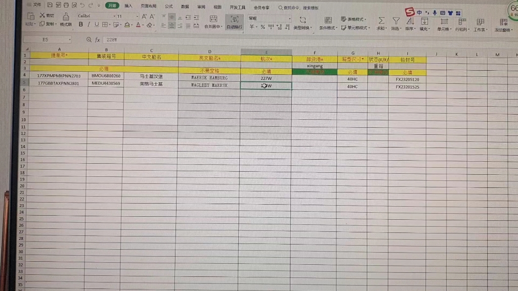 电脑表格方向键不能一格一格动了,为什么
