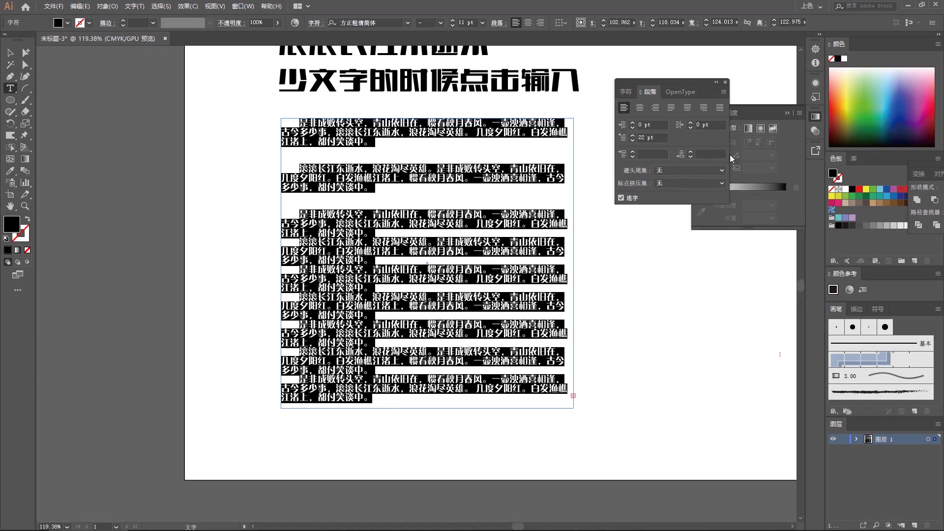 【PS就业教学】ps手绘画笔设置参数 ps学习好不好学
