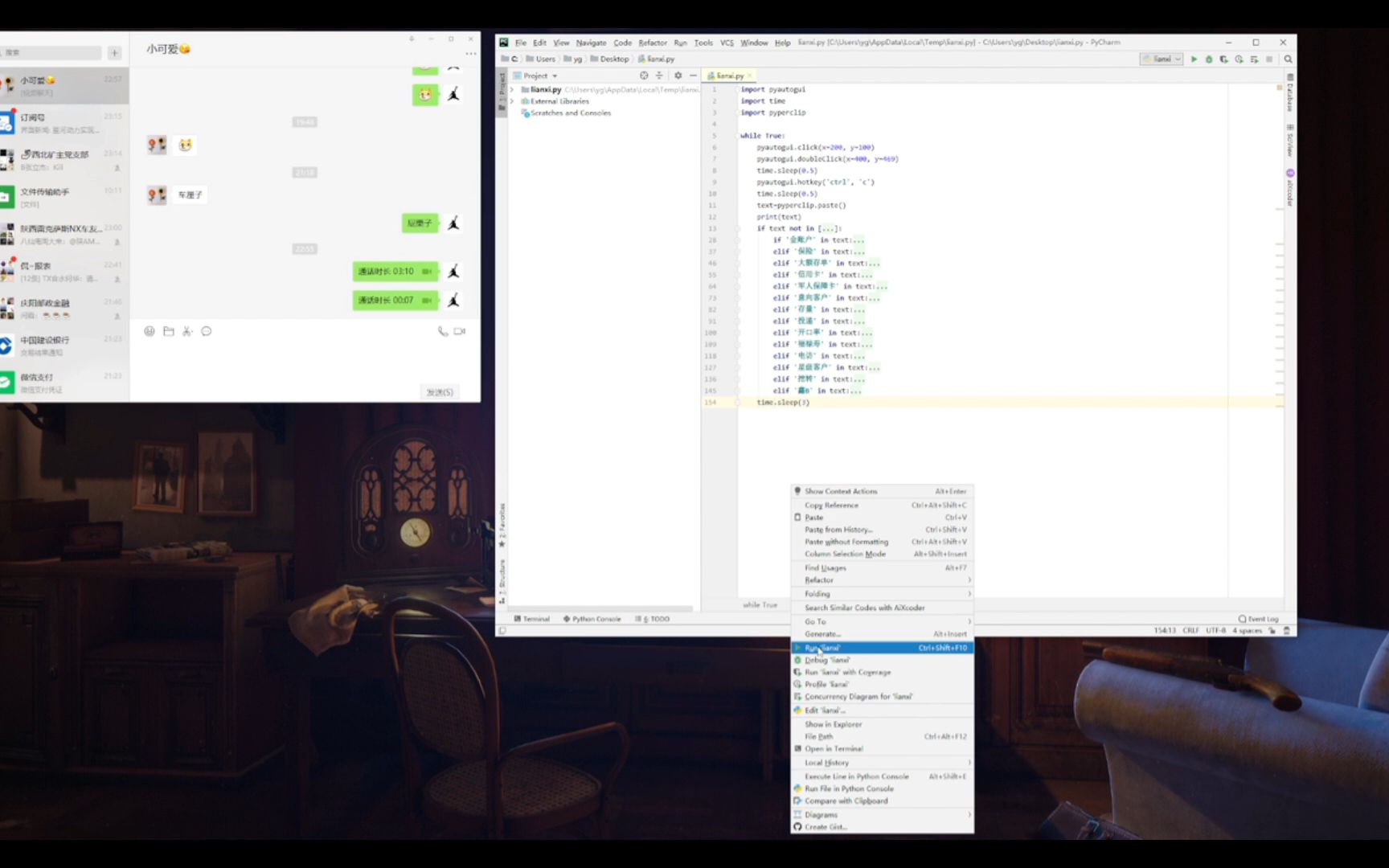 用Python库做了一个微信自动回复,以后再也不会漏别人消息了!