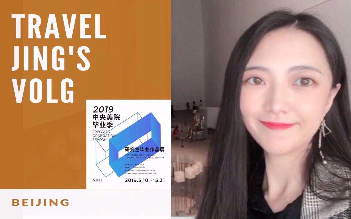 2019央美研究生毕业展,是时候一个人认真地看一次展览了