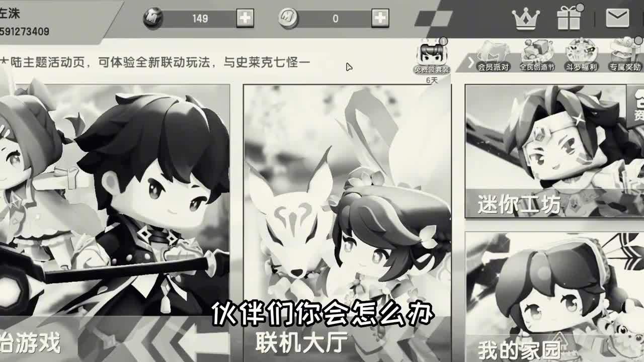 迷你世界:假如你有0个迷你币?我找到了无限...