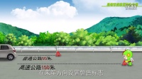 安全教育宣传片-交通事故