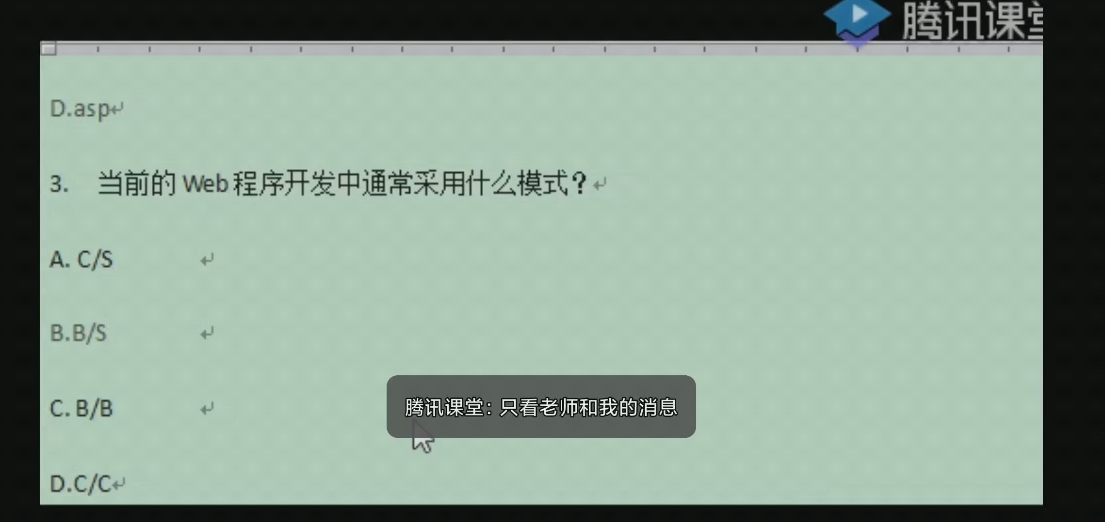 网络技术应用第一课2节