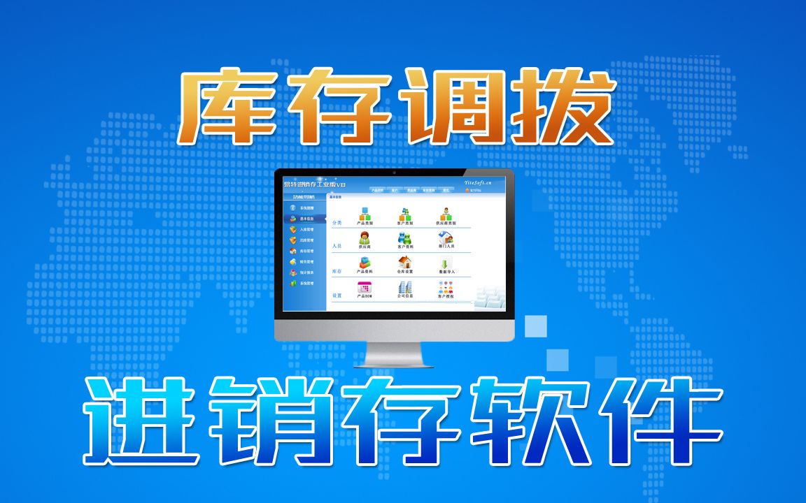 进销存管理软件中的库存调拨单操作流程与方法,多仓库存移库