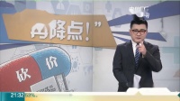 医保药品谈判现场被报道 网友直呼:灵魂砍价