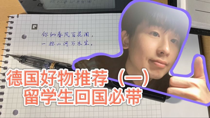 关于凌美钢笔你不知道的神奇用法,附墨胆墨囊安装方法,德国好物