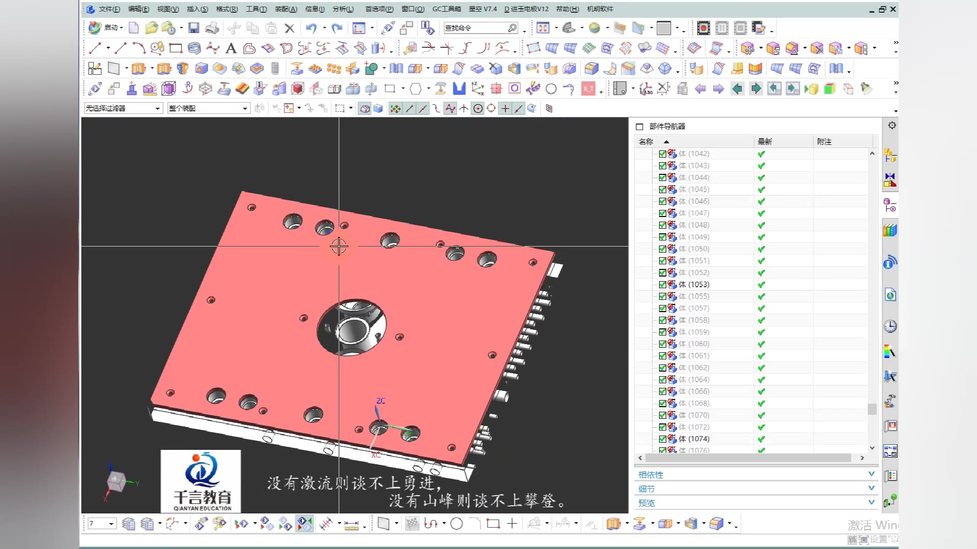 UG编程-模架加工工艺基础讲解