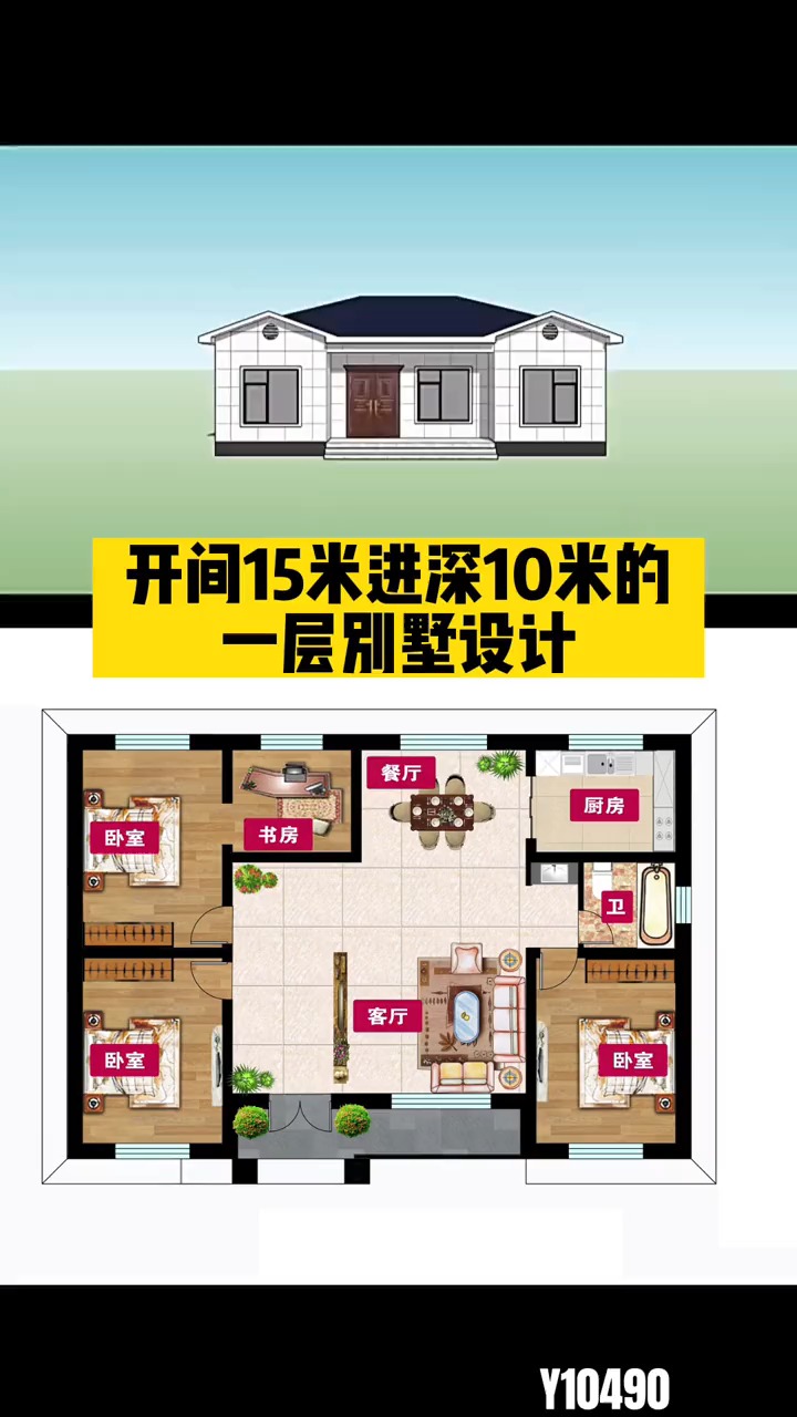 ...房间宽敞,点击咨询~#轻钢别墅报价#轻钢别墅生产厂家#轻钢别墅价格