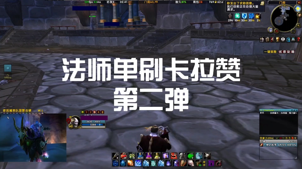法师单刷卡拉赞(KLZ传送门书)圆梦局