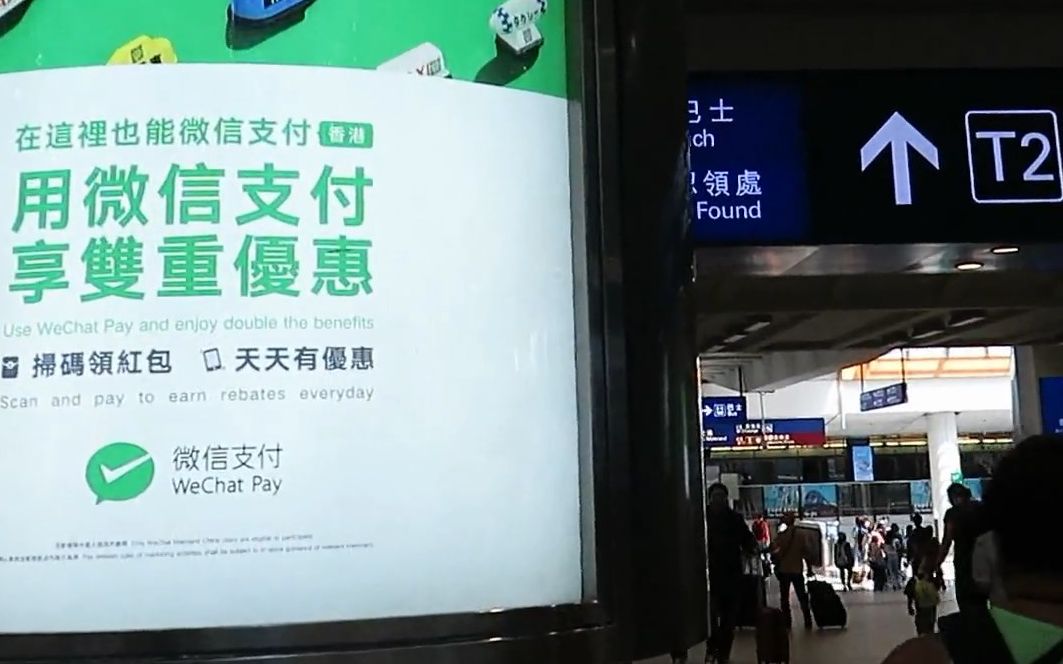 微信支付的广告打得也太厉害了