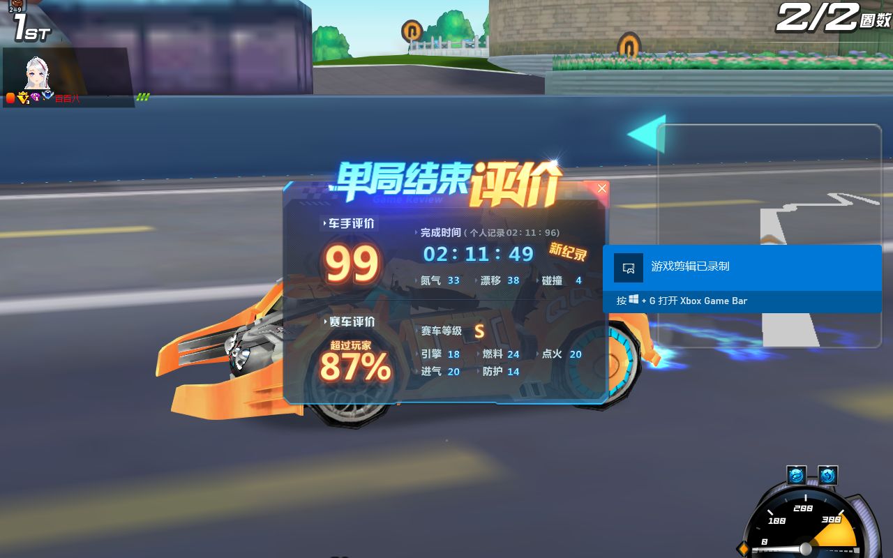 史上琳琅顶级s车计时_网络游戏热门视频