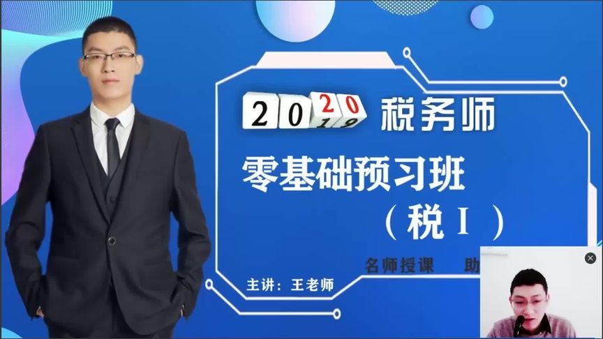20年税法1-29环境保护税