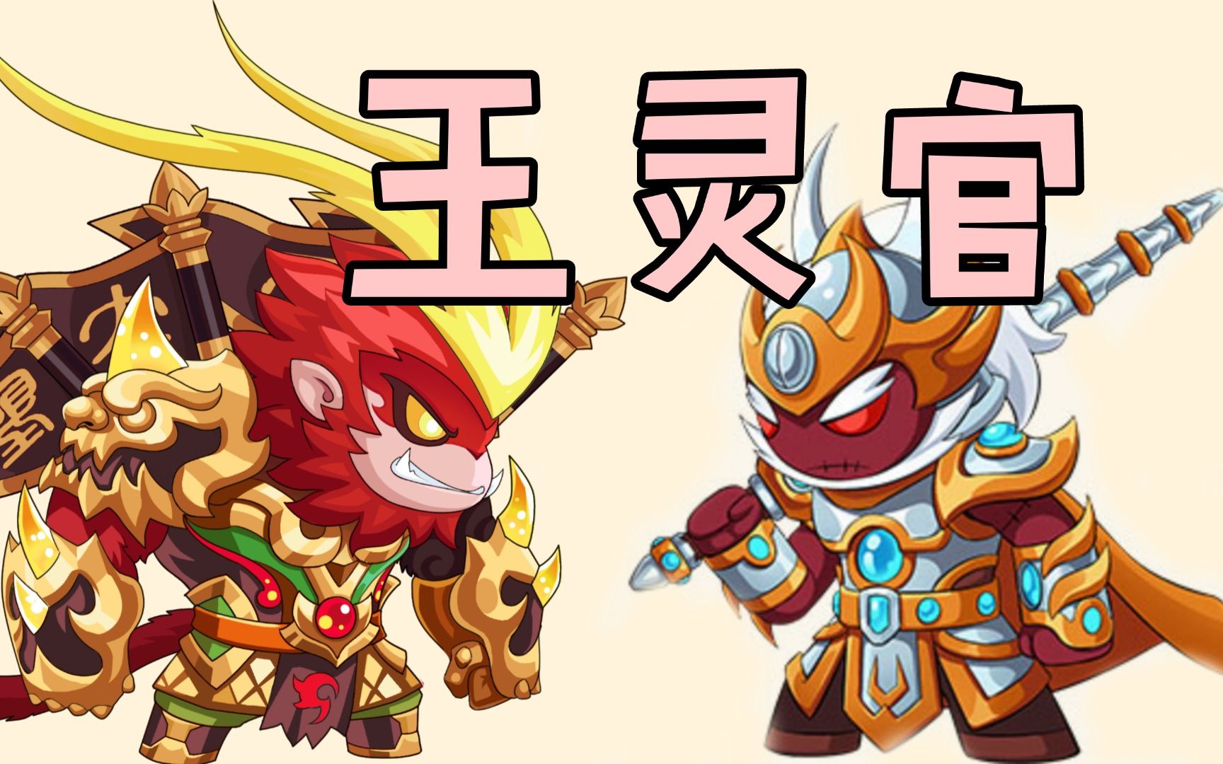造梦无双:天宫道隐藏关boss王灵官,需要注意的小技巧!