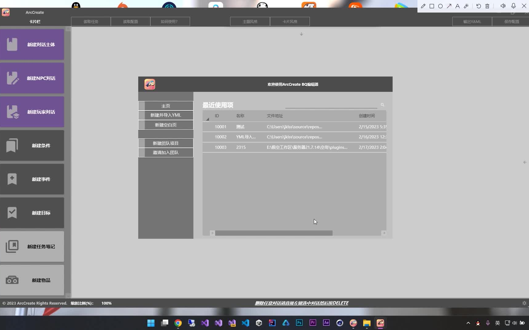我的世界BetonQuest编辑器教程[ArcCreate Bq编辑器]_我的世界_演示