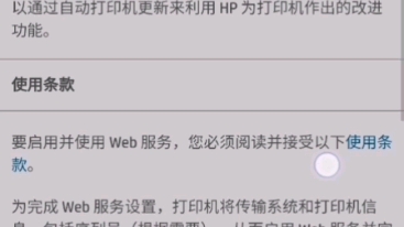 远程打印调试开启web